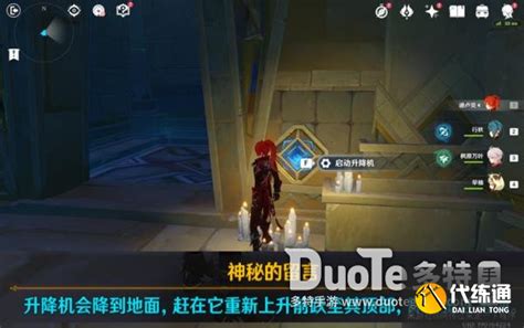 原神神秘的遗迹宝箱收集攻略 原神神秘的遗迹全宝箱位置