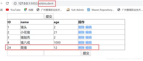 Webflaskmysql在前端 对mysql 进行增删改查操作flaskmysql 在网页上实现增删改查 Csdn博客