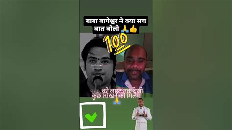 इंसान की इज़्ज़त उसके पैसो से होती है 🙏 Shorts Shortsfeed Motivation
