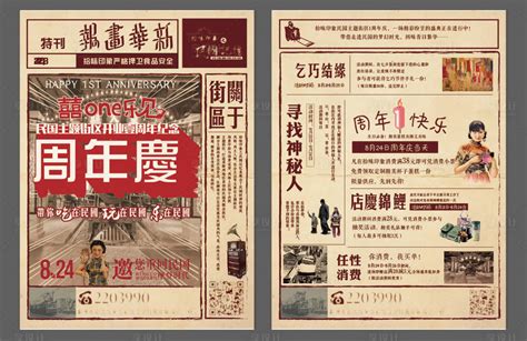 复古做旧报纸风格单页ai 设计素材和海报模板免费下载 享设计