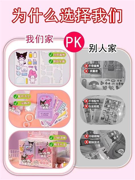 女孩手工免裁剪安静书素材diy材料库洛米三丽鸥豆豆本子成品儿童 阿里巴巴