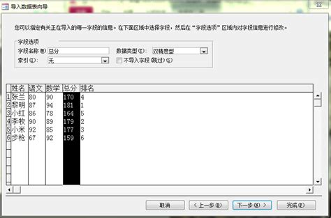 Access导入excel数据的功能【access软件网】 Access导入excel数据的功能【access软件网】