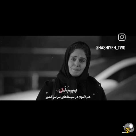 خواندن زیبای محسن چاووشی در فیلم بی بدن فیلو