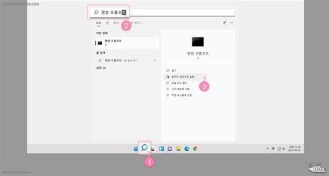 윈도우11 안전모드 Windows Installer 프로그램 추가 제거 활성화 방법 Insidebox