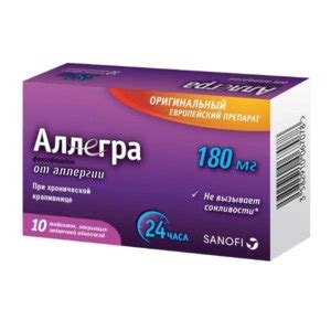Аллегра таблетки от аллергии • Аллергия и аллергические реакции