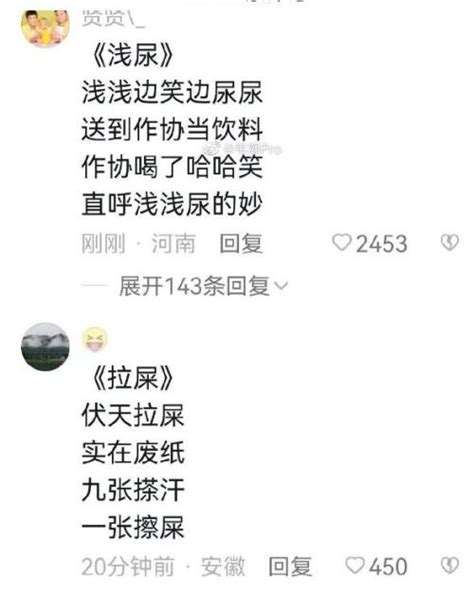 浅浅体是什么梗啥意思 浅浅的黄瓜诗与网友大作对比 网红 聊八卦娱乐网
