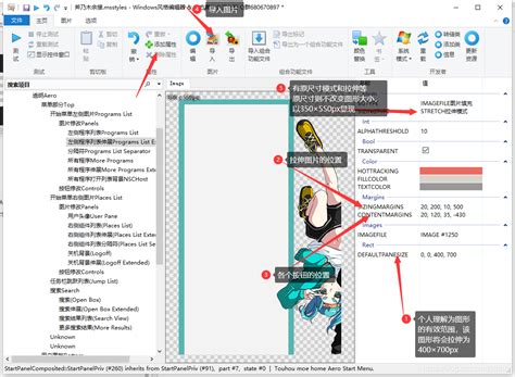 Windows Style Builder学习制作笔记（一）windows Style Builder怎么导入主题 Csdn博客