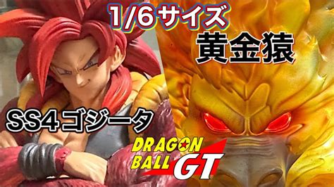 【スタチュー】16サイズ ドラゴンボールgt ガレージキット Studio Armyant スーパーサイヤ人4ゴジータ このカッコよさ異次元