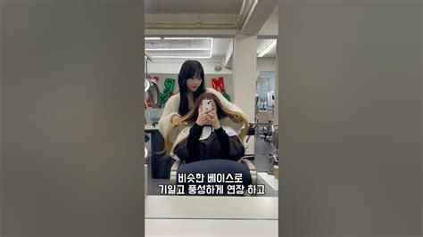 22인치붙임머리 시술 후 블랙커런트 염색으로 연말준비 끝 🩷 붙임머리 붙임머리잘하는곳 강남붙임머리 키티쌤 붙임머리키티쌤 Youtube