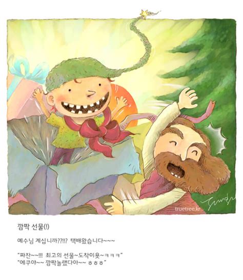깜짝 선물