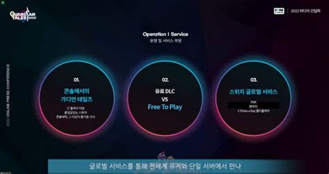 가디언 테일즈 10월 4일 닌텐도스위치 출시 글로벌 서버 매칭 지원 Zdnet Korea