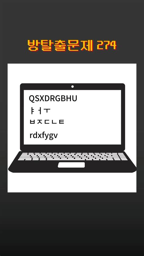 룸 메이커 방탈출문제 133 방탈출문제 방탈출퀴즈 뇌풀기퀴즈 뇌풀기