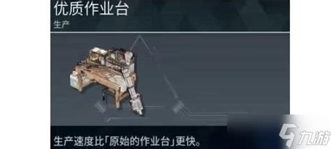 幻兽帕鲁浓缩机怎么做 幻兽帕鲁 九游手机游戏