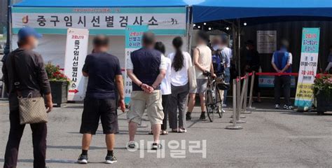 포토 코로나19 신규 확진 429명백신 1차 접종 1501만명·접종률 292 네이트 뉴스