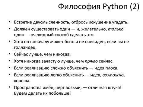 Python Vs Ruby PPT Programming Languages Computing