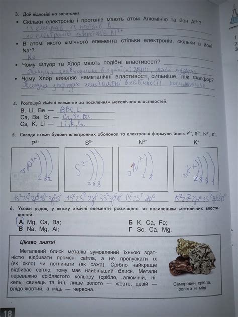3 Дай відповіді на запитання Школьные Знания Com
