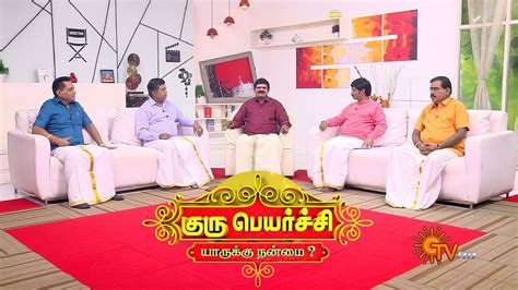 2024 குருபெயர்ச்சி யாருக்கு நன்மை சிறப்பு ராசிபலன் Guru Peyarchi
