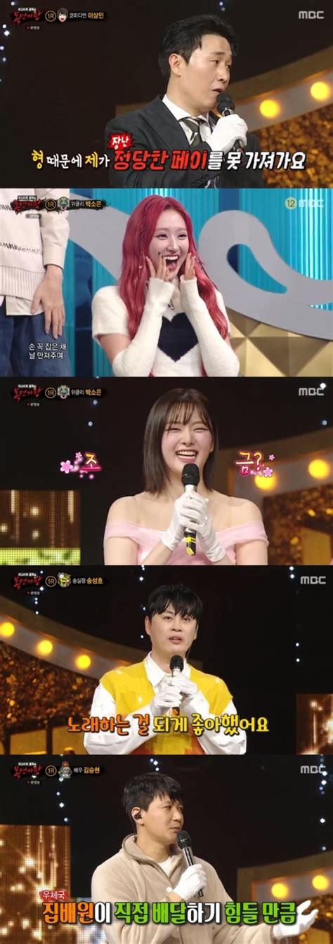 ‘복면가왕 개그맨 이상민부터 배우 김승현까지절친도 맞히지 못한 복면가수 4人 정체종합 헤럴드 Pop