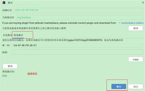 IDEA MyBatisCodeHelperPro插件免激活离线安装 根据实体类创建create建表语句 skystrivegao 博客园