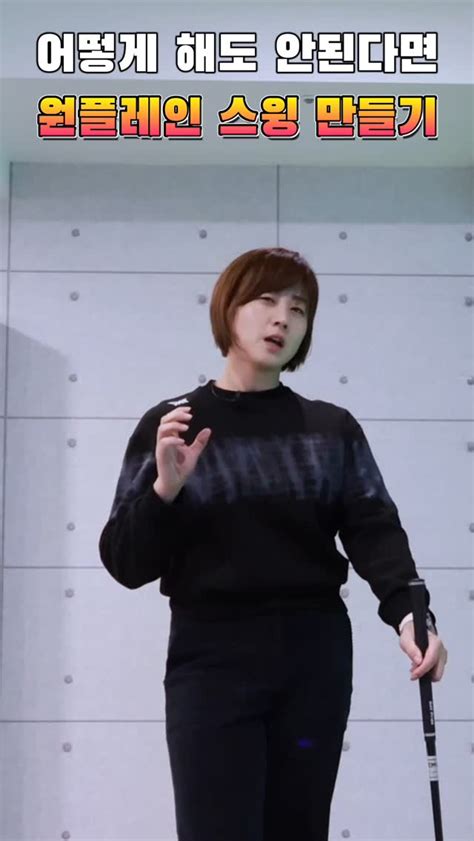 이연주프로 Golfyeonjoo • Instagram Photos And Videos