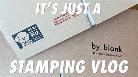 바이블랭크 V Logㅣ도장 찍는 브이로그ㅣ초보문구사장 브이로그ㅣ박스에 도장찍기ㅣasmr Youtube