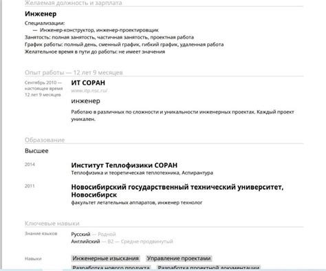 Как правильно написать резюме — Лидия Рахимова на