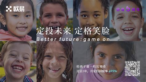 欧易okx中文 On Twitter 🥳今天是儿童节，祝5岁的欧易和14岁的 Bitcoin 六一快乐！ 🧐调研显示，近半加密投资者已