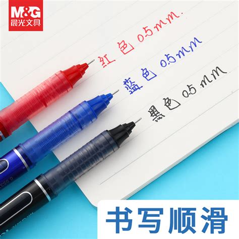 晨光文具直液式水笔签字笔考试笔走珠笔0 5mm大容量中性笔书写顺滑教师专用红笔蓝笔初高中学生用简约全针管 虎窝淘