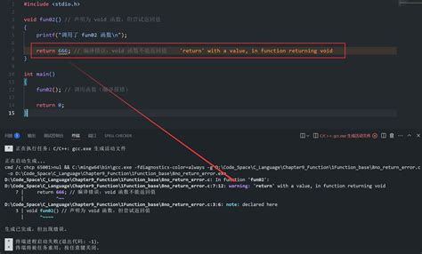 26 C 语言函数深度解析：定义与调用、返回值要点、参数机制（值传递）、原型声明、文档注释 Csdn博客