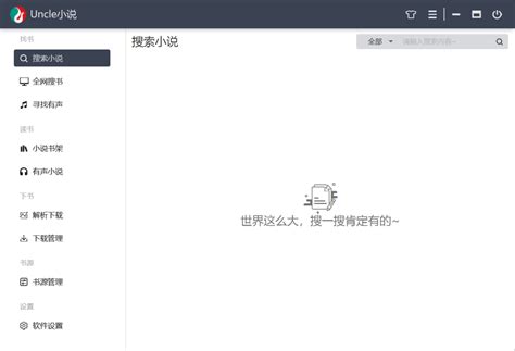 小说下载神器,开源工具推荐github小说下载 Csdn博客 小说下载神器,开源工具推荐github小说下载 Csdn博客