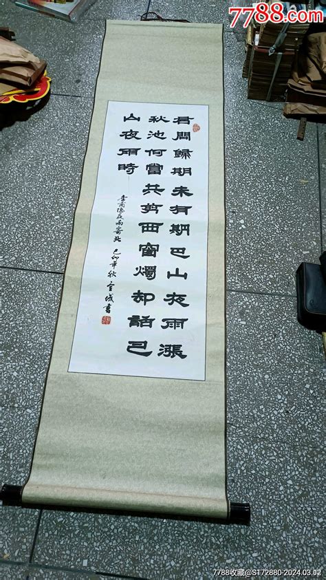 原作隶书《录诗隐夜雨寄北》书法家柏令域字画书法雨巷书斋【7788商城】