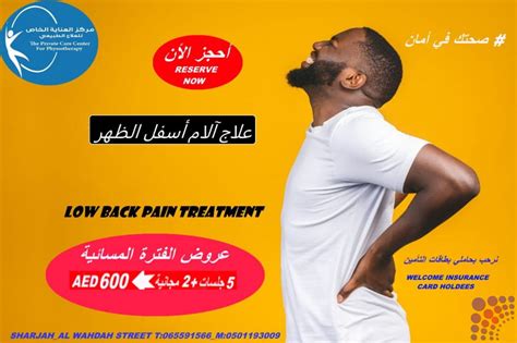 أفضل واحسن مراكز علاج طبيعي للأطفال وأعادة التأهيل في الشارقة وعجمان