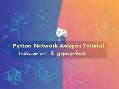 Python网络分析实战：掌握networkx与graph Tool Dawoai