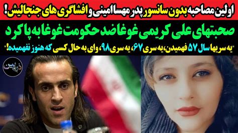 تو دهنی مرد سقزی به آخوند نماز میت مهسا؛ این زن شما را قبول نداشت