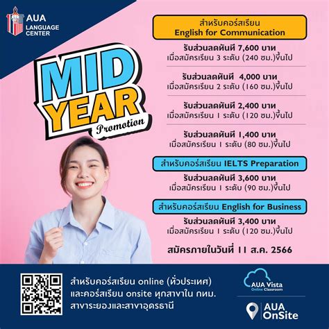 📣mid Year Promotion Aua Language Center