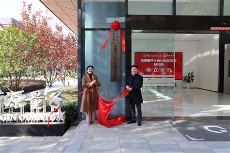 China Launches Institute To Integrate Quantum Computing With Data Driven Medicine Quantum