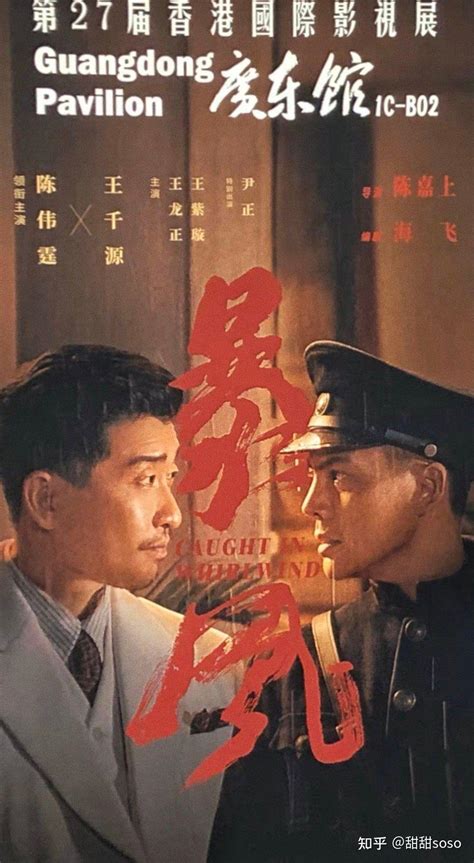 陈伟霆 王千源 电影暴风定档 知乎