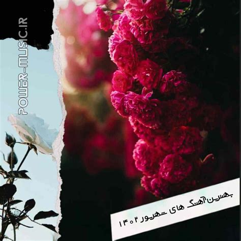 دانلود بهترین ریمیکس های طولانی بی کلام تایم بالا پاور موزیک