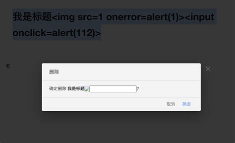 存在两处 xss · issue 3587 · siyuan note siyuan · github
