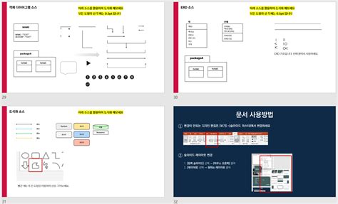 프로그래밍 개발 프로젝트 발표 Ppt 템플릿 24매