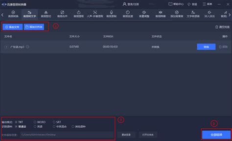 音频怎么转为文字？音频转文字的方法介绍