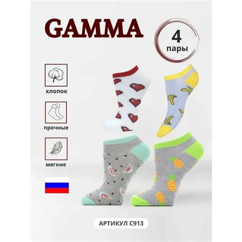Носки Гамма 4 пары, размер 22-24, мультиколор купить за 600 руб ...