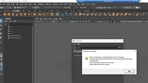 An Omniverse Warning Appeared When Maya Loading Omniverse Plug In