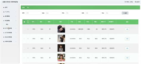 计算机毕业设计springboot高校专业实习管理系统的设计和开发 Csdn博客
