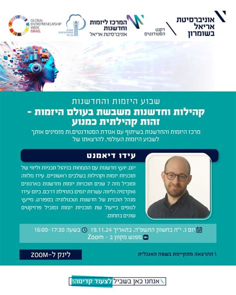 Iddo Ido Diamant On Linkedin Entrepreneurship Innovation