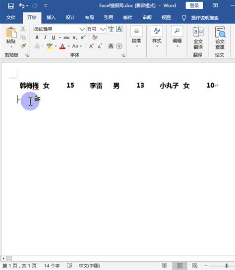Excel每n列数据转换为一行显示，这个方法值得收藏！