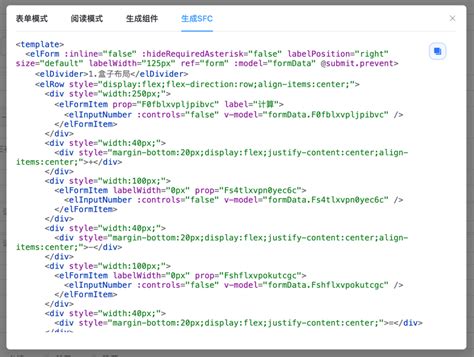 生成vue组件 Fcdesigner Pro