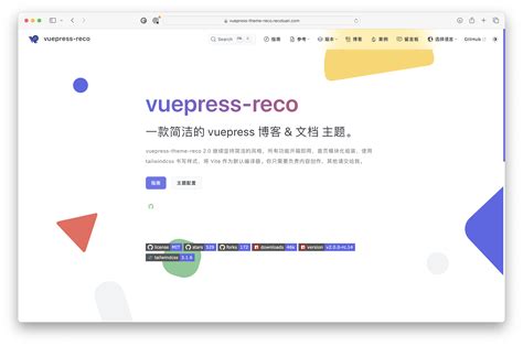 Vuepress 2从0 1保姆级入门教程——主题与部署vuepress2配置 Csdn博客 Vuepress 2从0 1保姆级入门教程——主题与部署vuepress2配置 Csdn博客