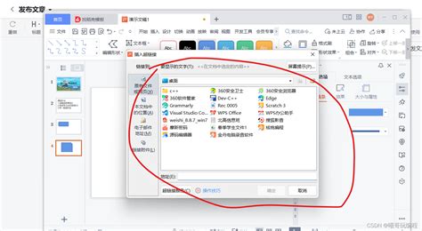 pptx制作超链接 超链接 file pptx csdn博客