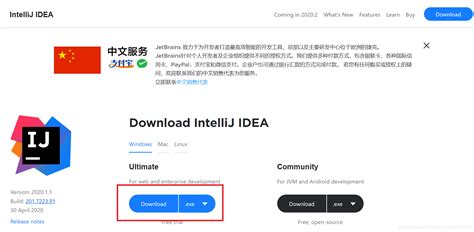Intellij Idea旗舰版 下载安装 Idea官网怎么下载 Csdn博客